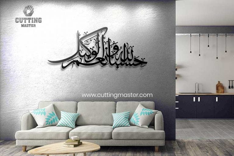 Hasbu Nallah Wall Art Metal Laser Cutting - Moden Islamic Calligraphy