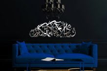 Fabi Ayyi Aala Wall Art Laser cutting Modern metal Home Decor