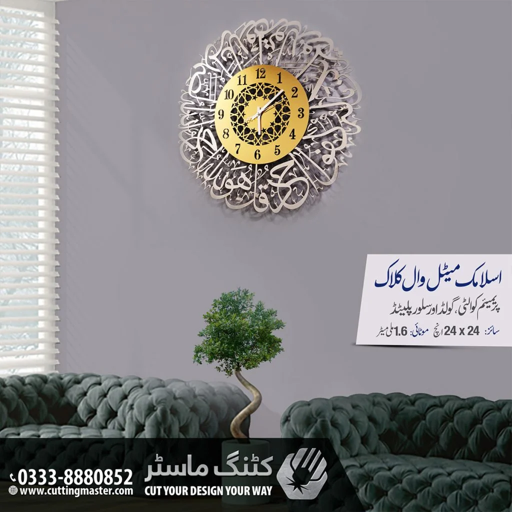 Laser cut Wall Clock Gold & Silver with Qull Calligraphy Gold and ...