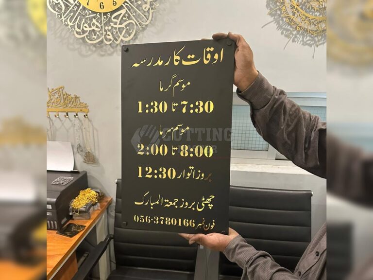 Name Plate Golden | Laser Cut Design